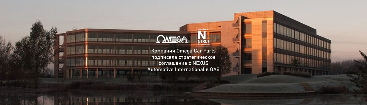 OmegaCarParts
